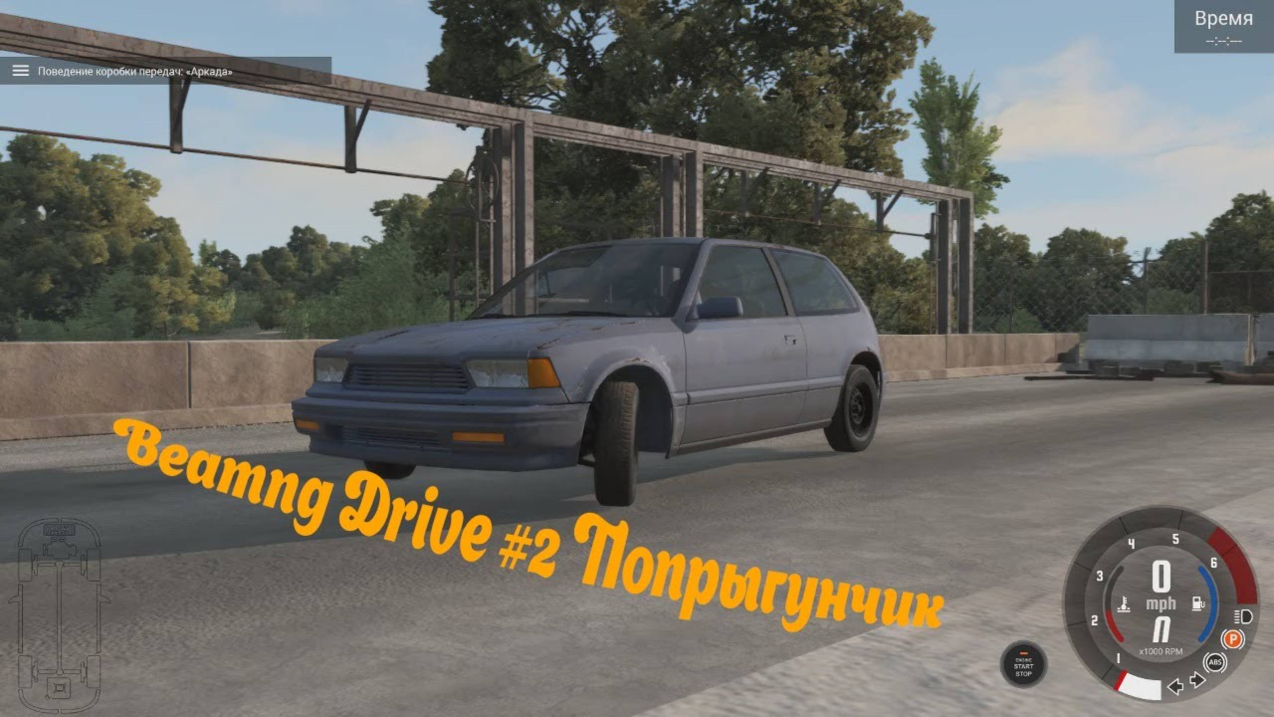 Beamng Drive #2 Попрыгунчик