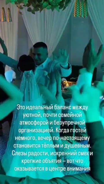 Свадебные секреты