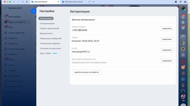 51 Б24 вводное видео