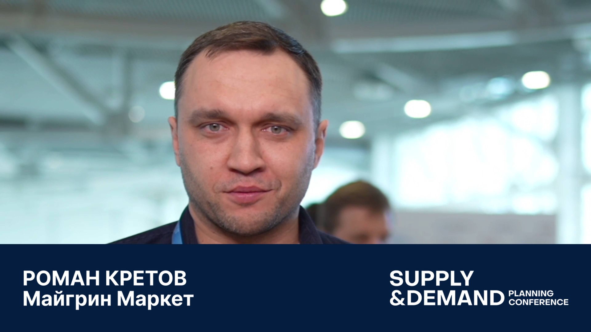 Роман Кретов Майгрин Маркет