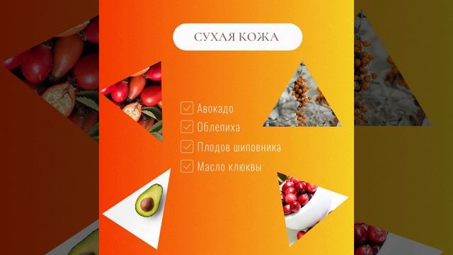 Модуль 1. 2 видео-  Масла для массаж гуаша