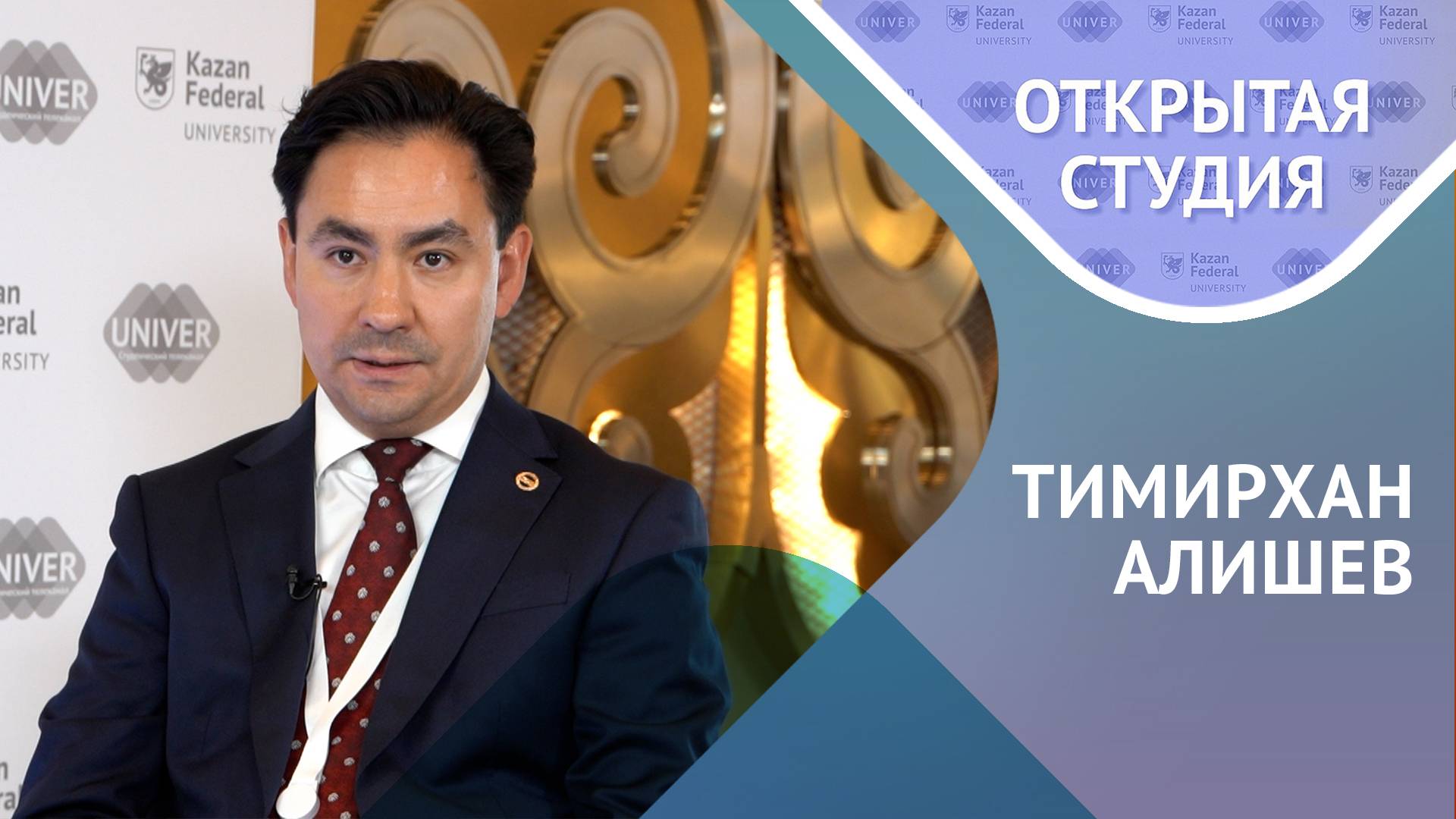 Международная деятельность Казанского федерального университета