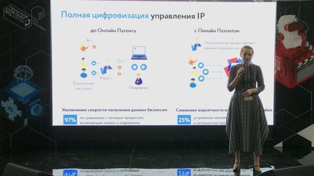 Презентация Онлайн Патент