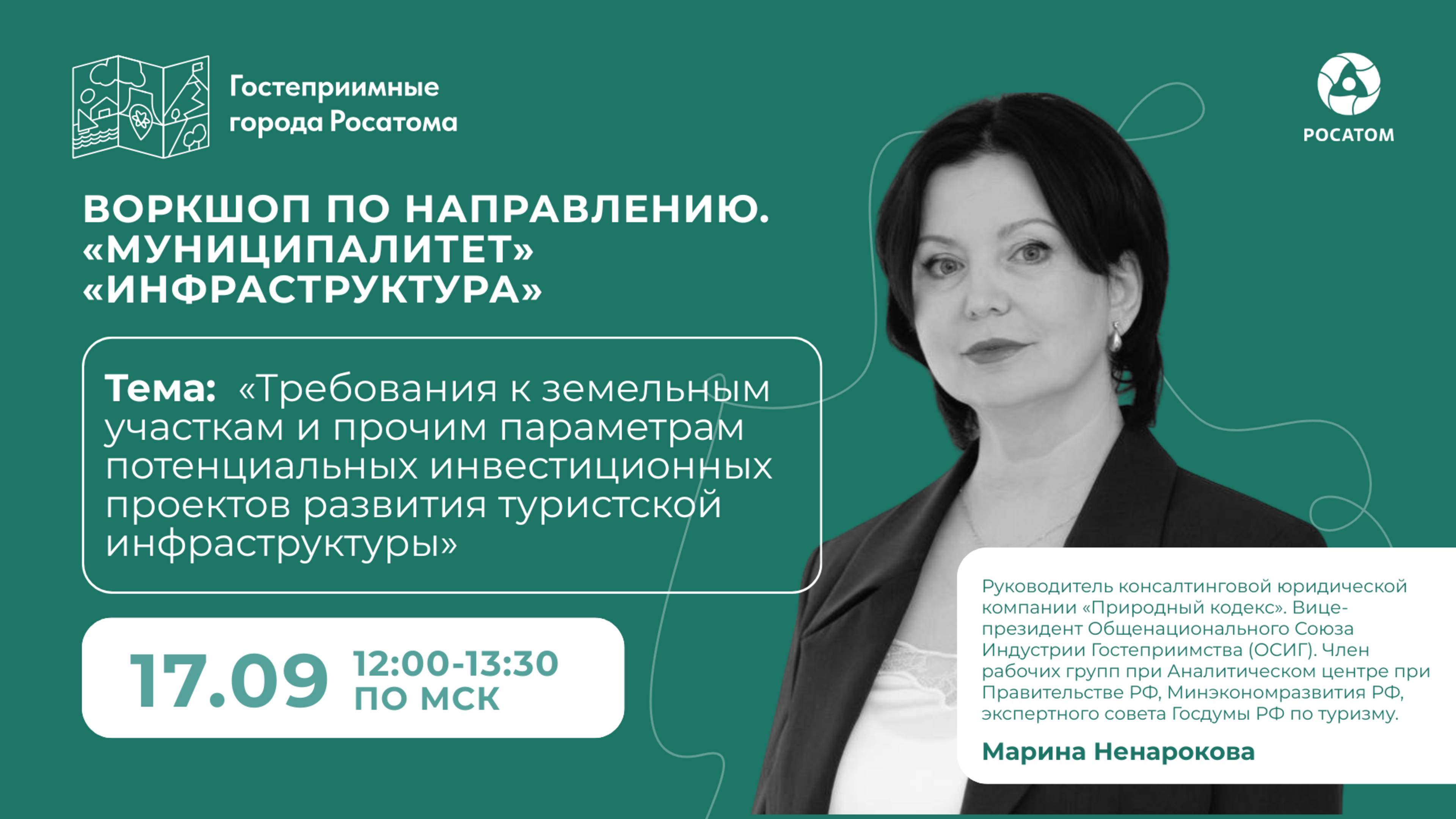 Требования к земельным участкам и прочим параметрам потенциальных инвестиционных проектов развития т