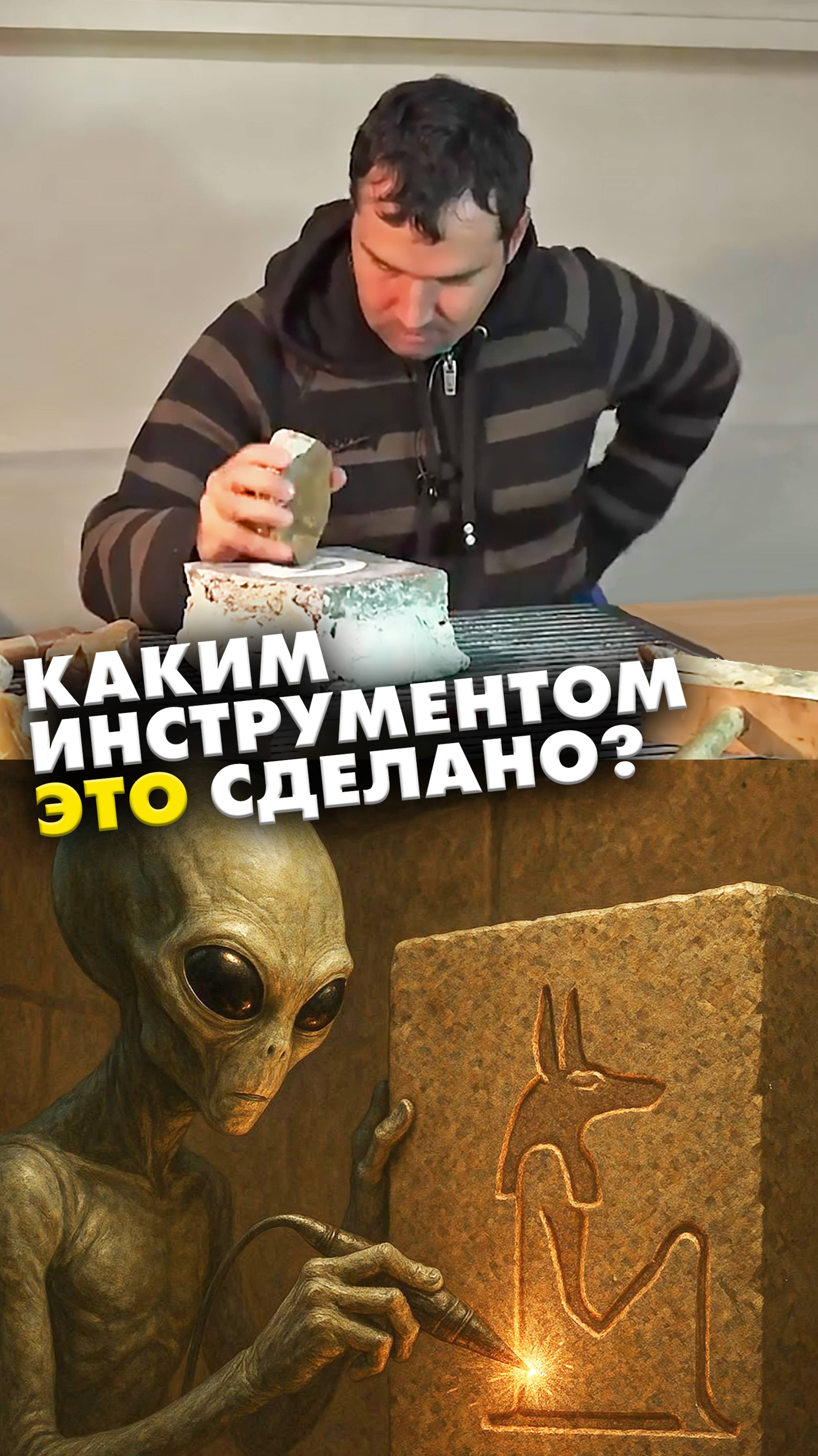 Следы лазера пришельцев на гранитных блоках в Асуане?