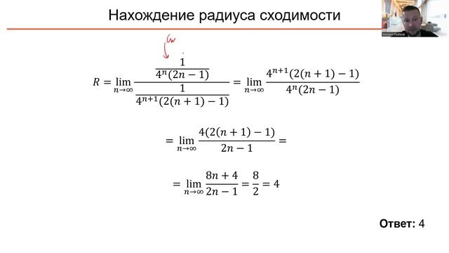 Нахождение радиуса сходимости степенного ряда (В1)