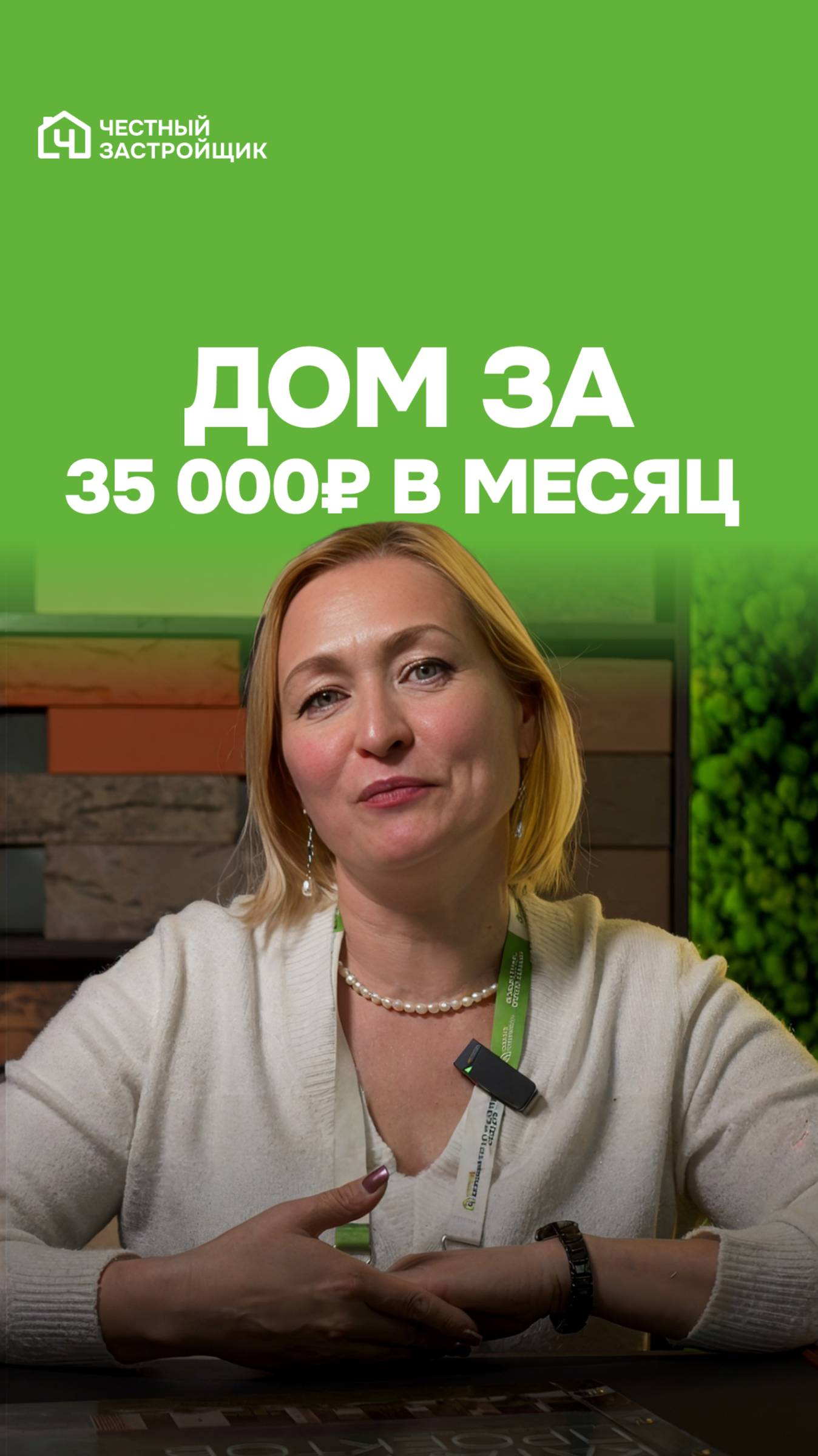 Пишите в комментариях слово «Ипотека», чтобы узнать подробности и получить #каталог домов!