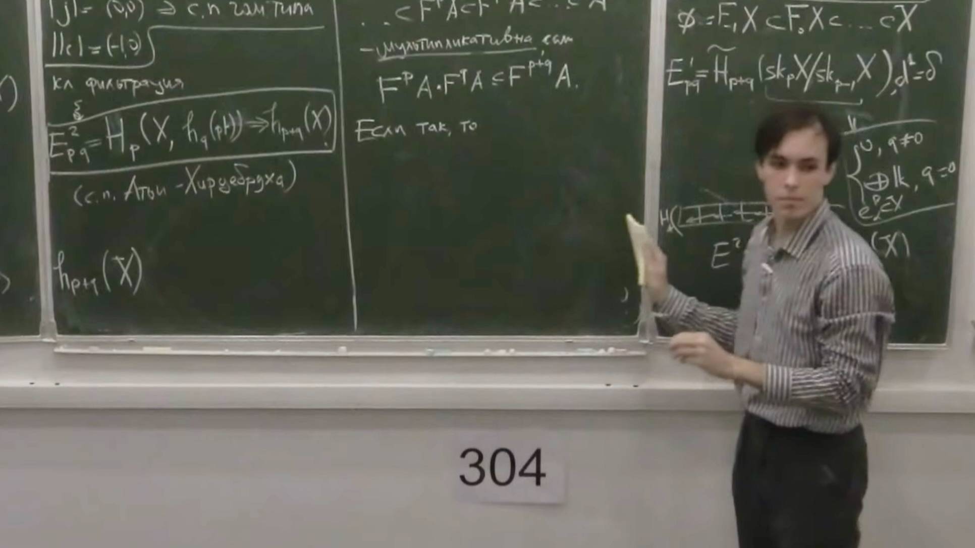 Дифференциальные градуированные алгебры в топологии. Лекция 3. Ф. Вылегжанин