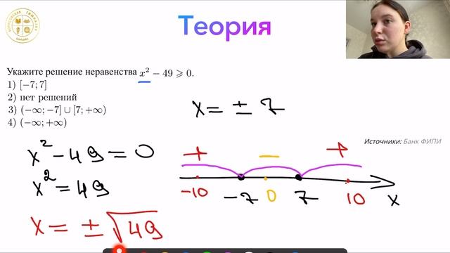Как решать квадратные неравенства без коэффициента в 13 задании ОГЭ?