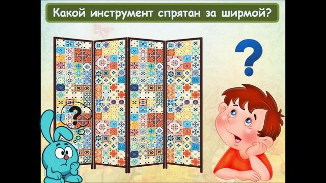 Игра (русские народные инструменты)