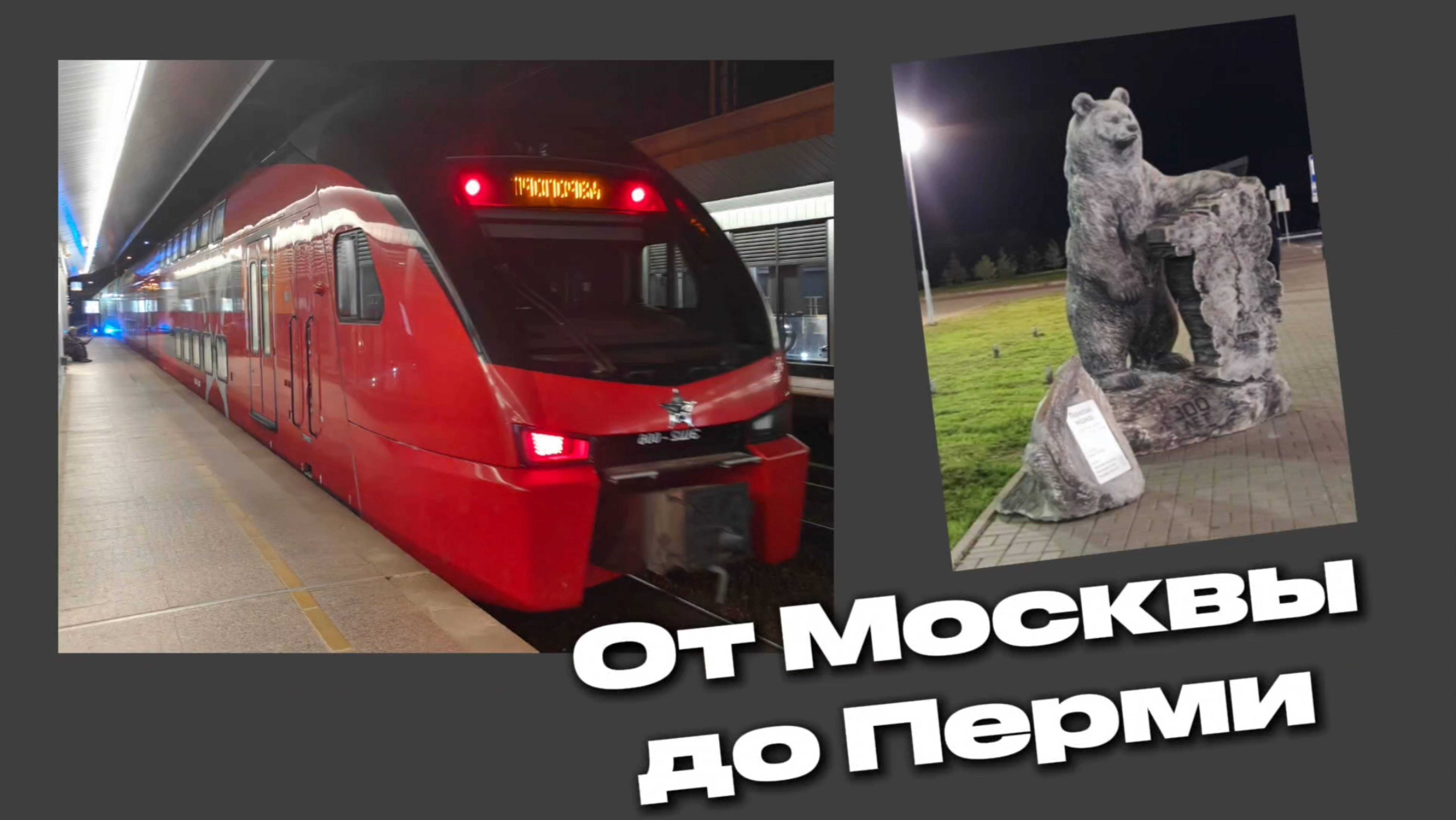 Из Москвы в Пермь на самолёте 13.09.2025 года.