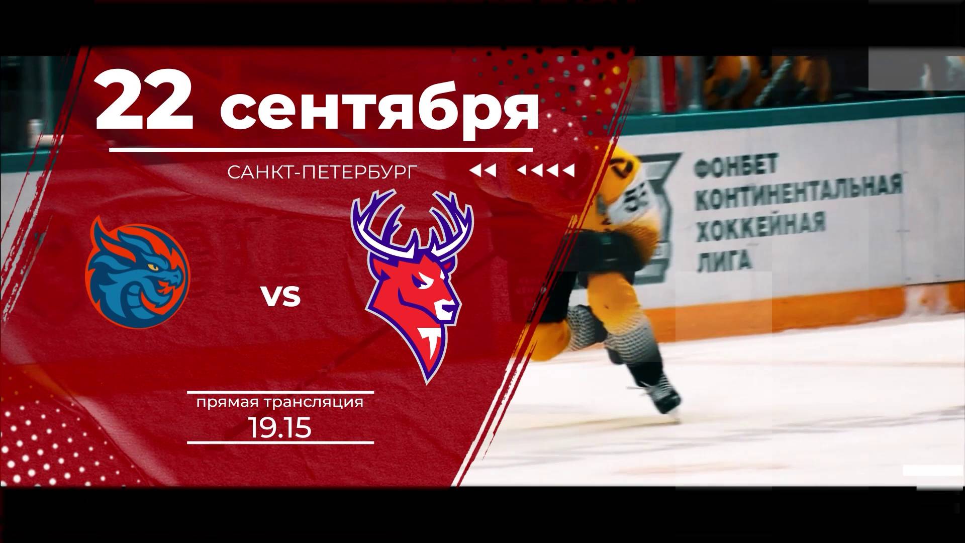 Матч КХЛ  "Драконы" - "Торпедо":  следите за игрой на телеканале "Нижний Новгород 24" и на "Маяке"