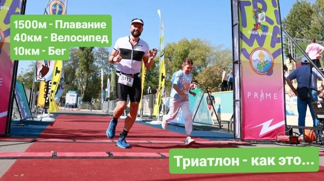 Триатлон - олимпийка от первого лица