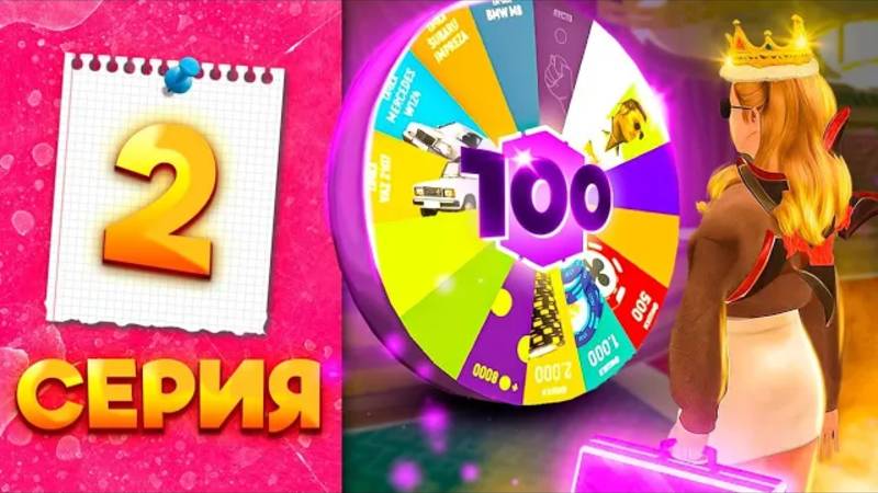 КРУЧУ 100 РУЛЕТОК в КАЗИНО - ПУТЬ МИЛЛИОНЕРШИ на ГРАНД МОБАЙЛ #2