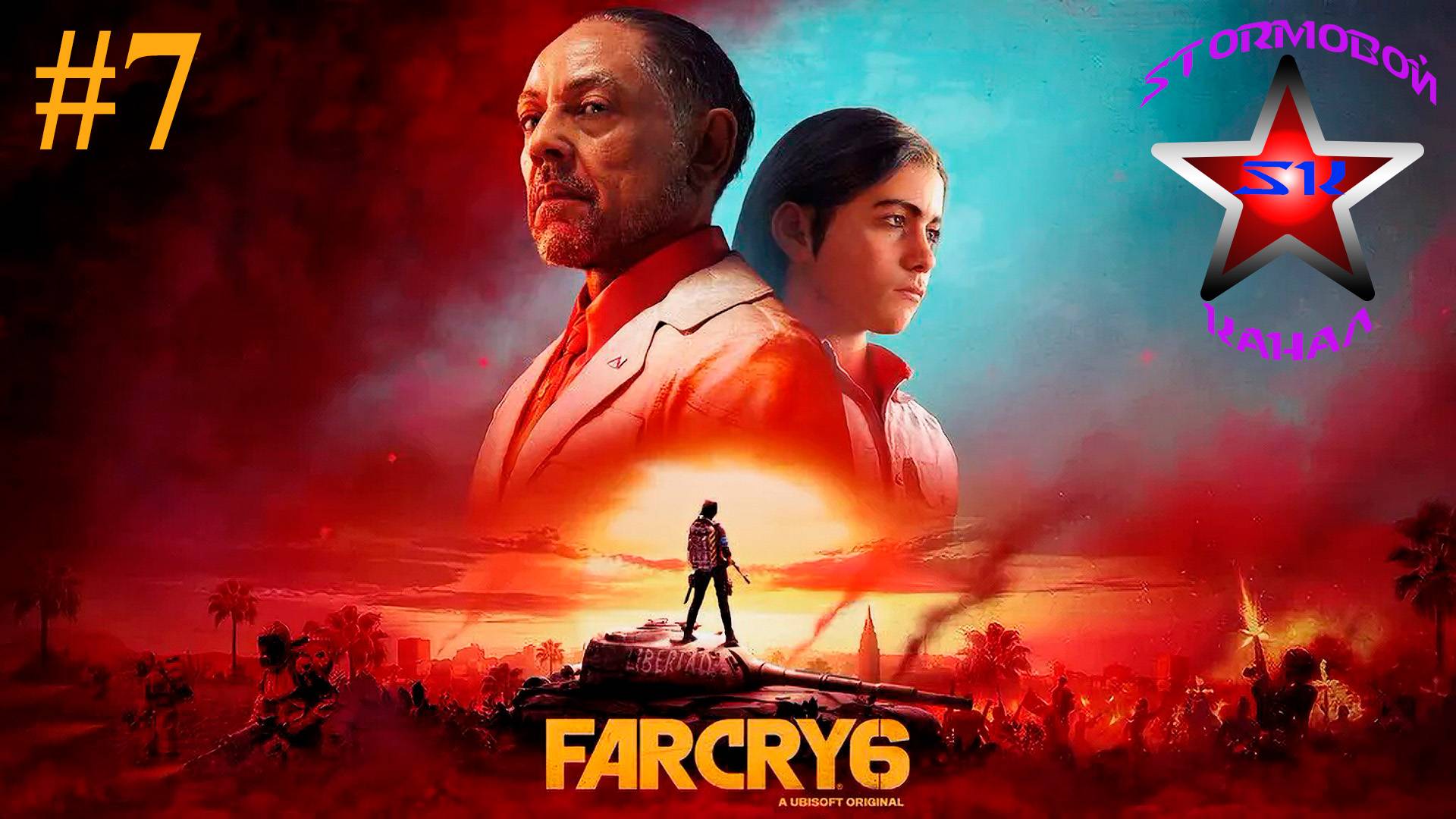Far Cry 6 прохождение и обзор на Русском Часть #7 Стрим 2 | Фар Край 6 | Walkthrough | Стрим
