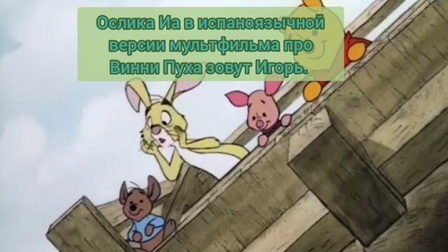Винни-Пух Игорь #shorts.mp4