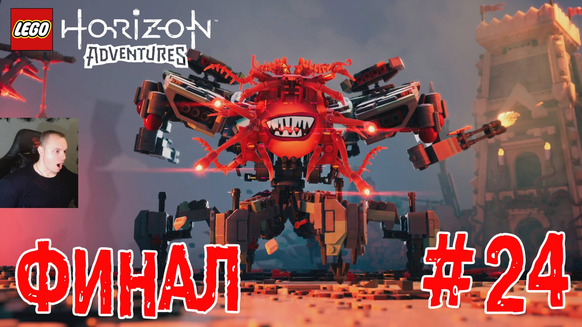 LEGO Horizon Adventures