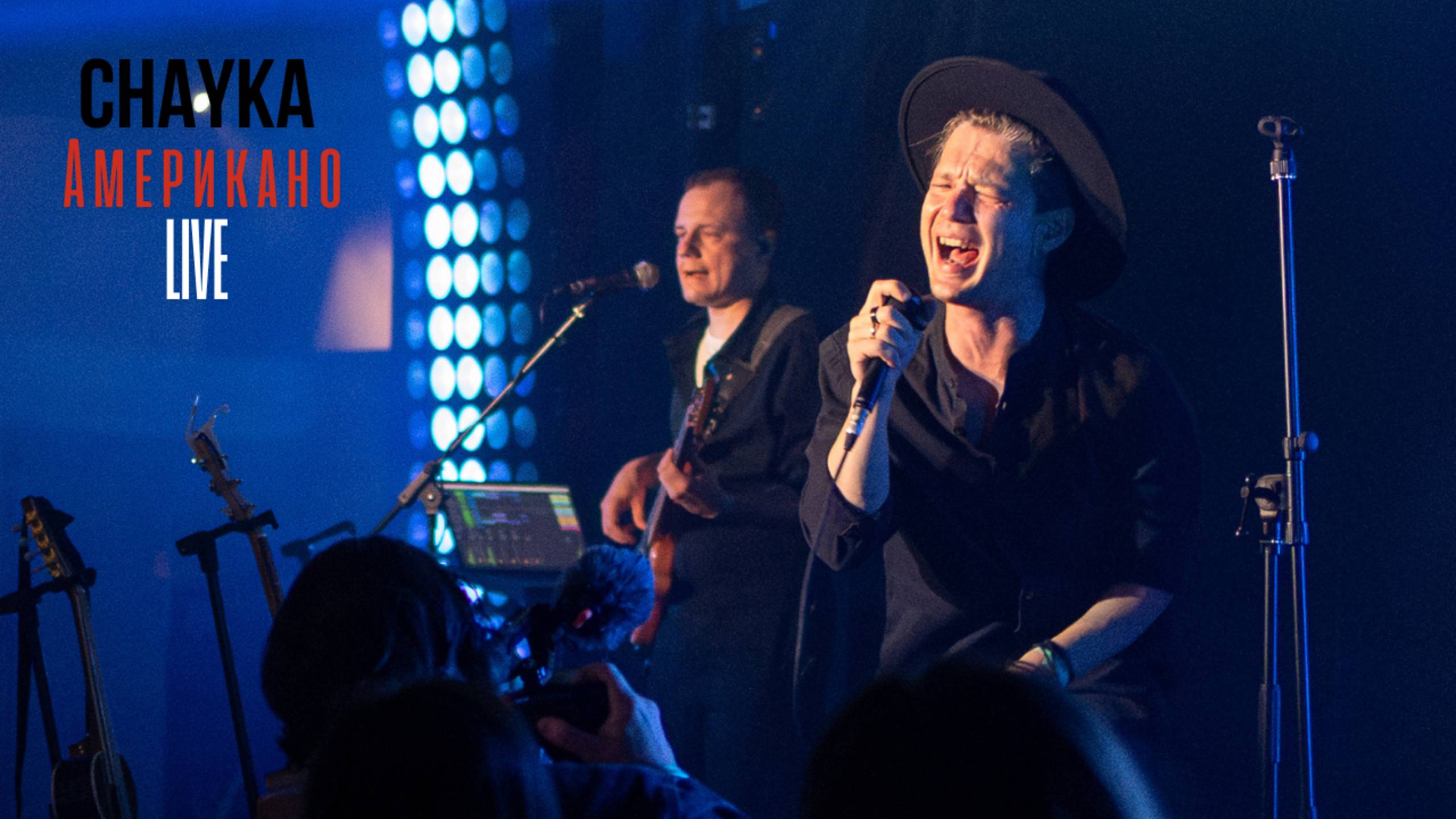 CHAYKA - Американо - Live c концерта в MT Bar 05.07