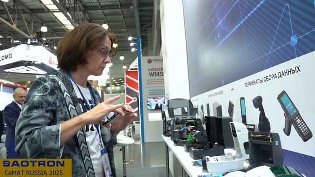 SAOTRON/CeMAT RUSSIA 2025