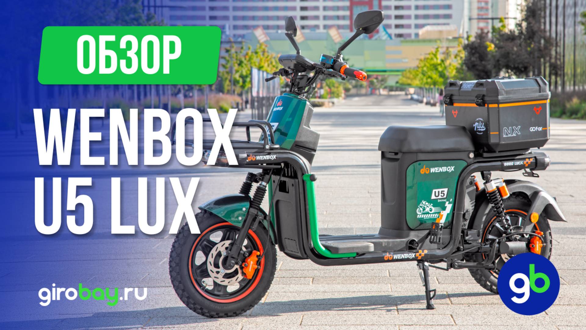 WENBOX U5 LUX 1500W (60V/45Ah): Электровелосипед для курьеров — мощь, дальность и вместительность!