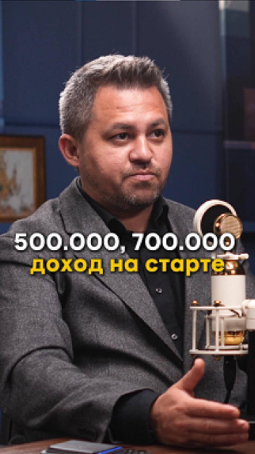 Будьте осторожны