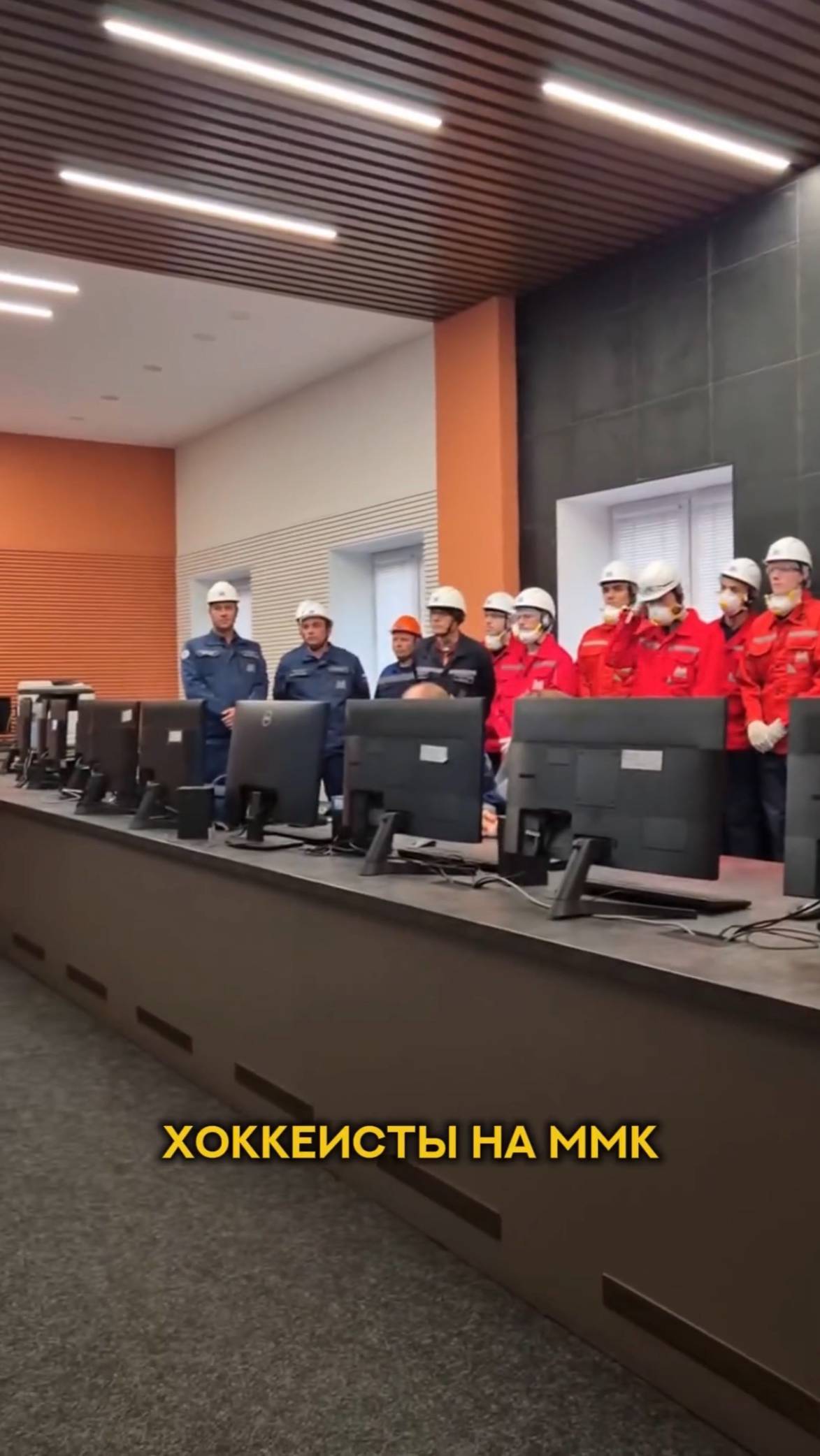 Хоккеисты на ММК