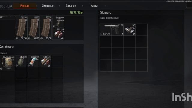 Два рейда, потерял классный p90