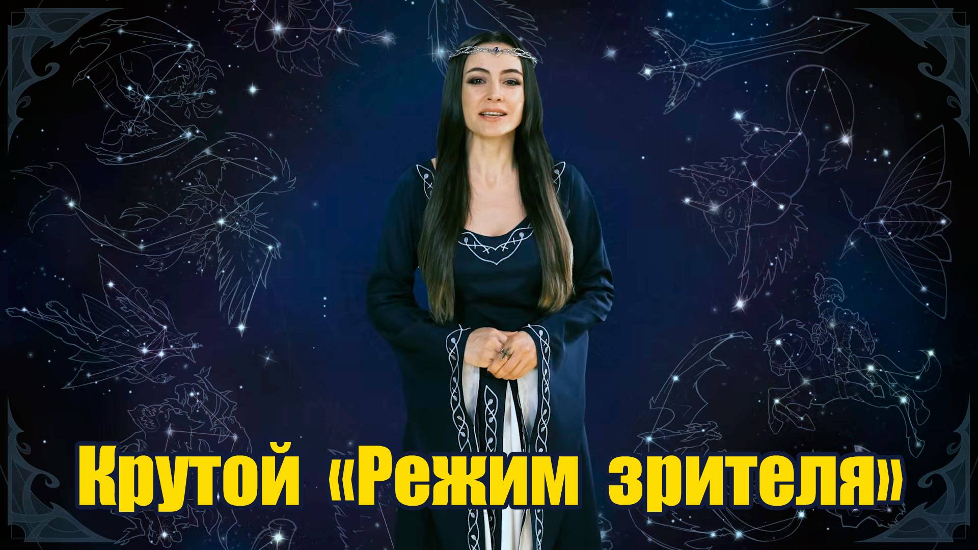 Крутой режим зрителя в игре Heroes of Might and Magic: Olden Era