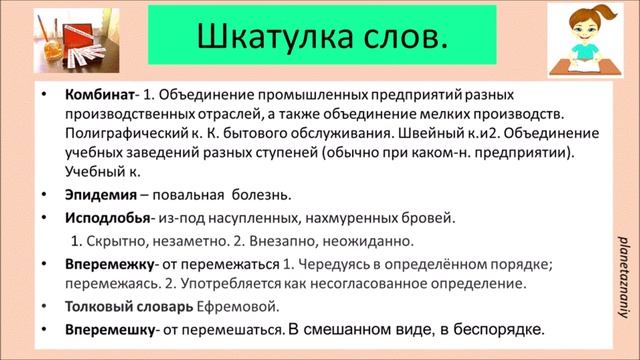 7класс. Наречие как часть речи. Смысловые группы наречий.