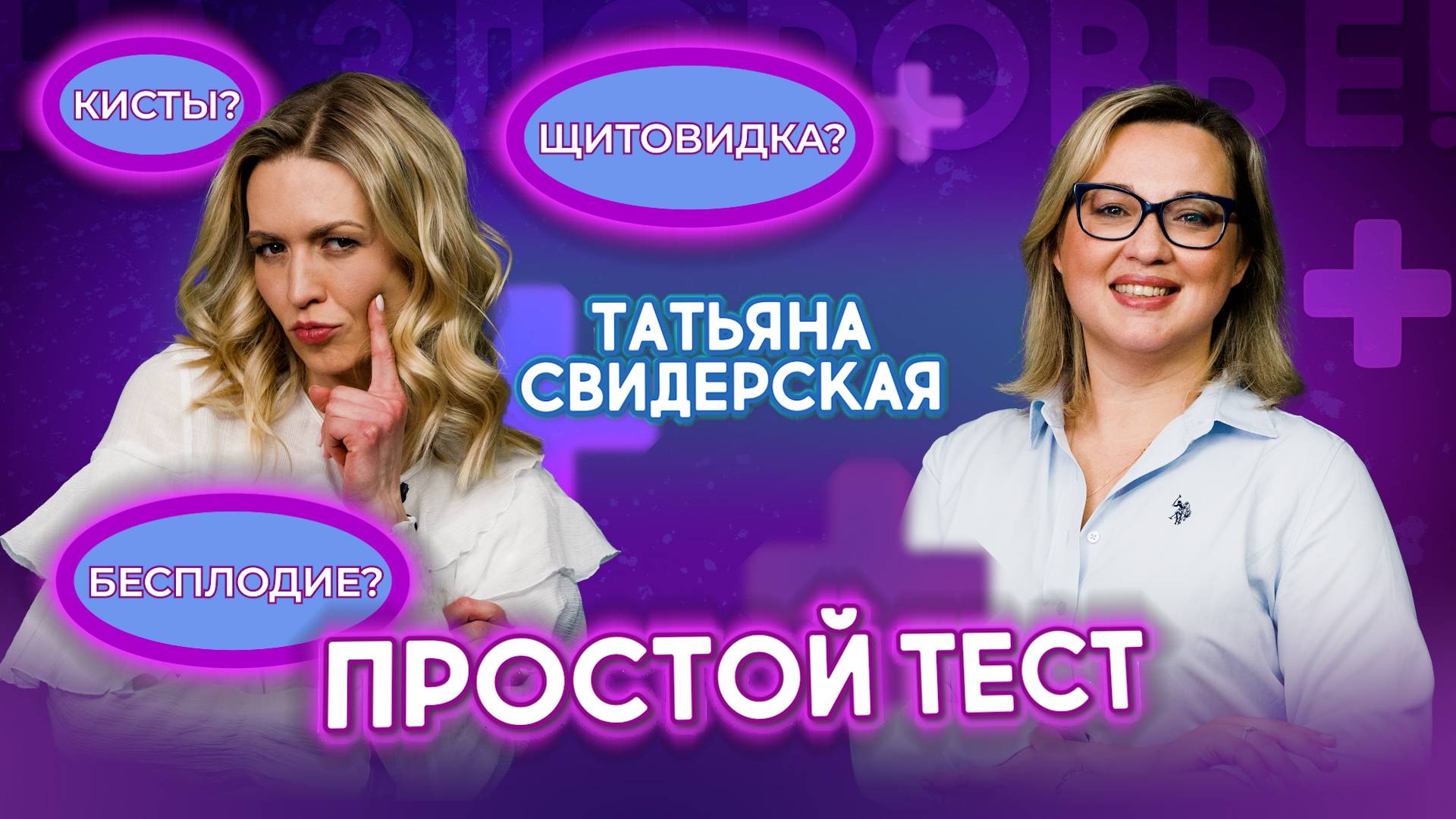 Я потеряла половину бровей! Нехватка йода: кто в зоне риска и как это понять?