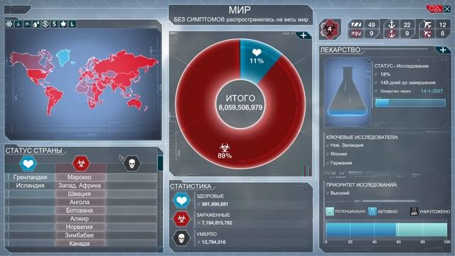 МОЖНО ЛИ ПРОЙТИ PLAGUE INC БЕЗ СИМПТОМОВ