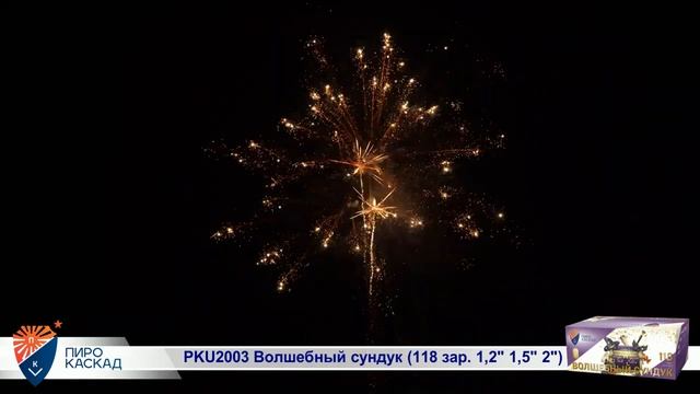 Волшебный сундук