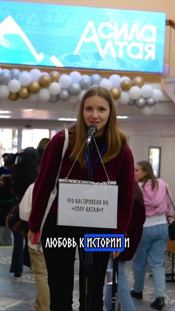 Медиафорум «Сила Алтая»