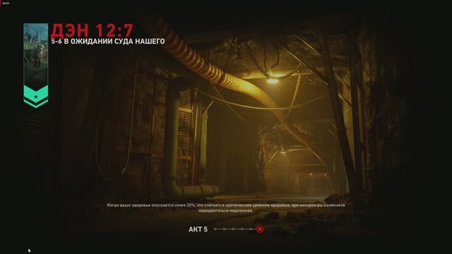 Back 4 blood сезон 5 серия 6