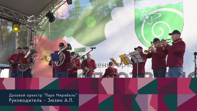 "Парк Мирабель"