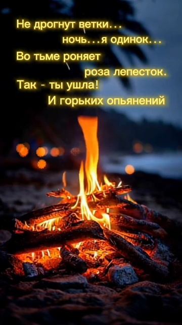 "Не дрогнут ветки..." Омар Хайям #стихи