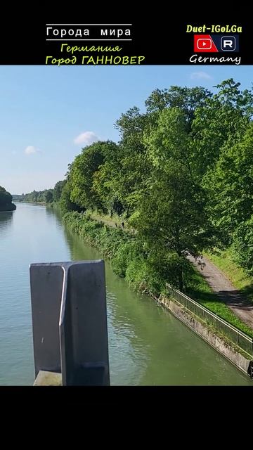 Германия. Ганновер ___ Города мира