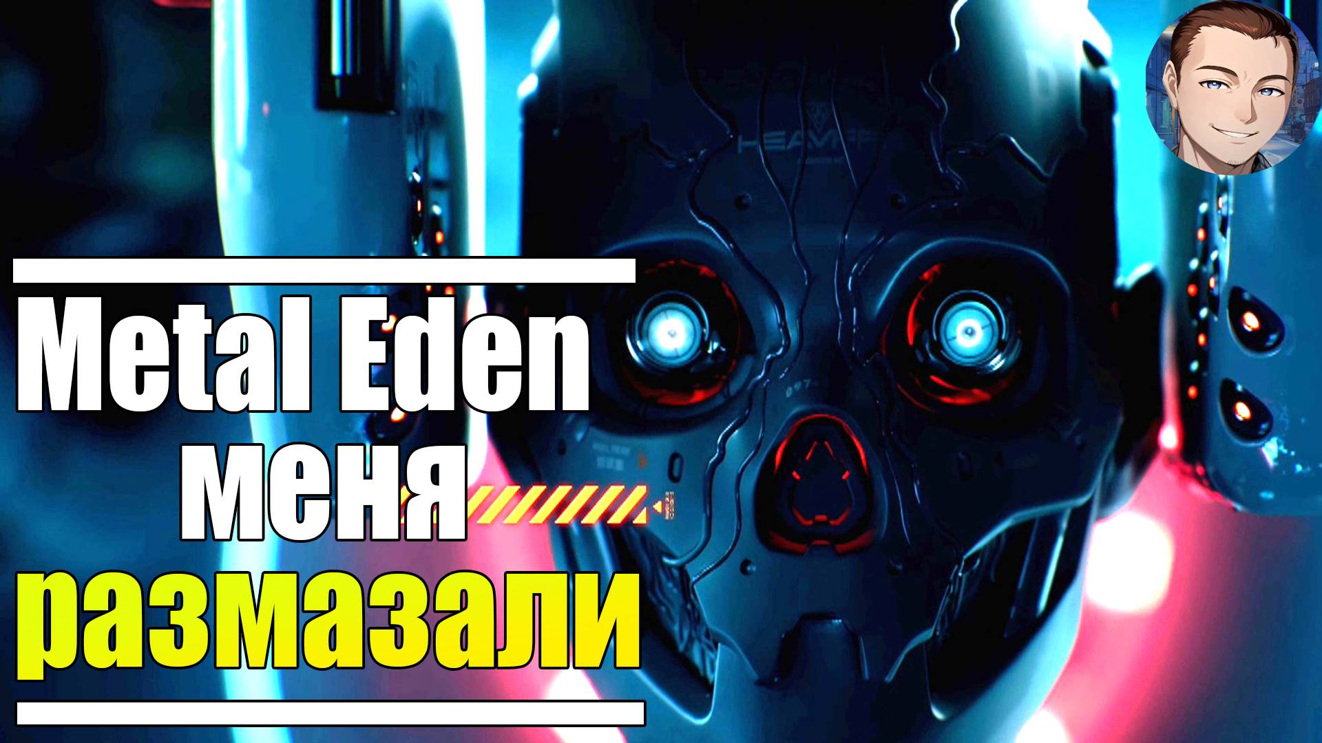 Metal Eden / МЕНЯ В ТОПТАЛИ В ПОЛ И ВОСКРЕСС /