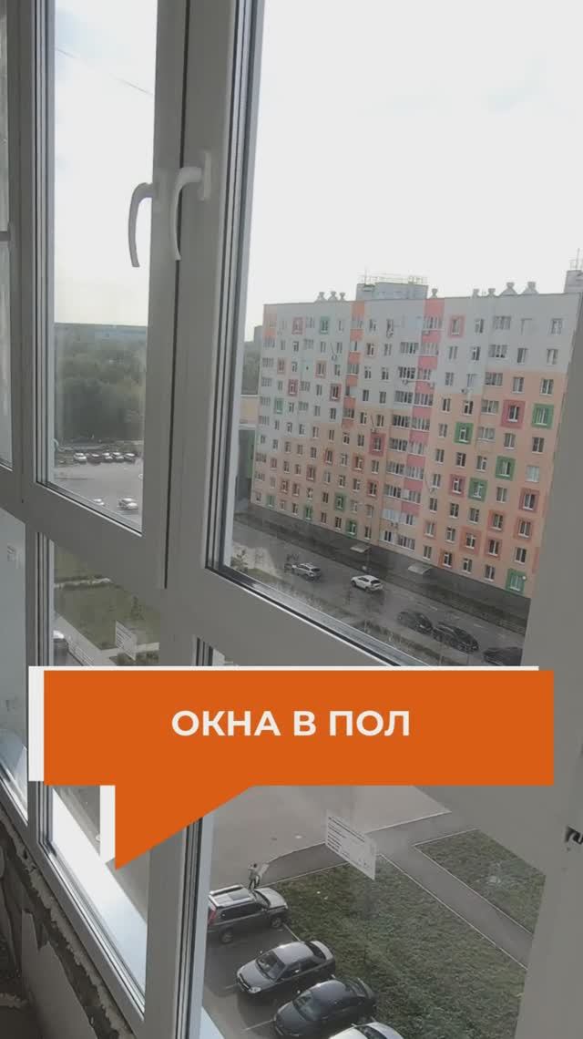 Остекление лоджии. Окна в пол. Окна Компас
