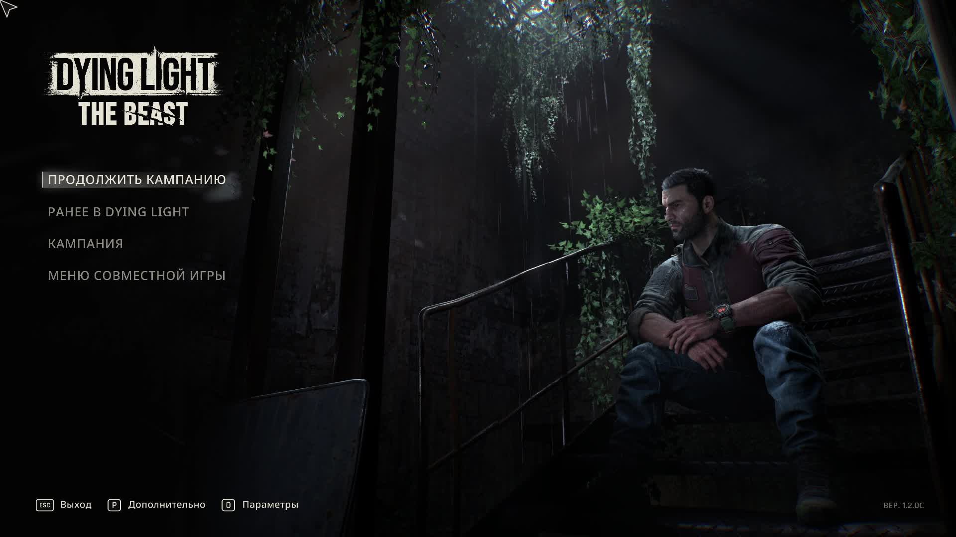 [3] Dying Light: The Beast - Прохождение без комментариев. Русская озвучка