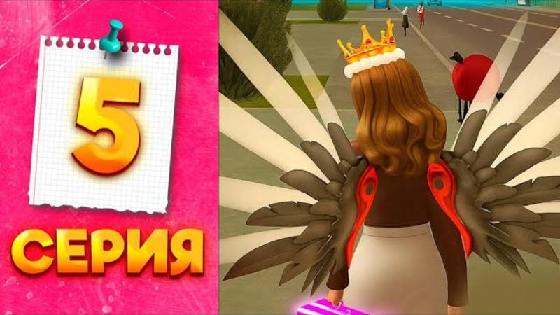 НОВЫЙ ИВЕНТ ЛЕТНИЙ РАЗГОН - ПУТЬ МИЛЛИОНЕРШИ на ГРАНД МОБАЙЛ #5