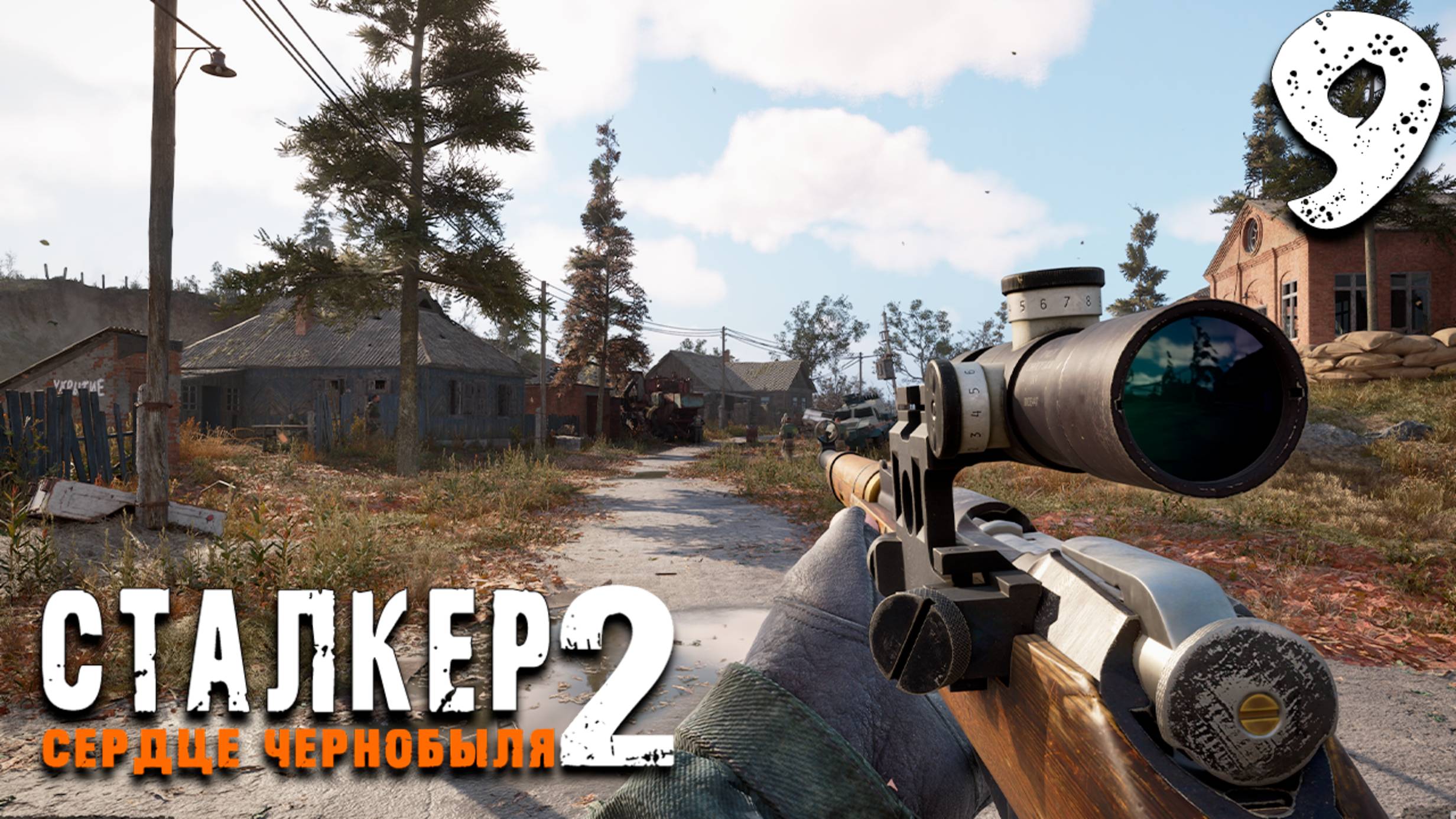 РАЗВЕДАЛ МАЛУЮ ЗОНУ (9) ► S.T.A.L.K.E.R. 2 Сердце Чернобыля