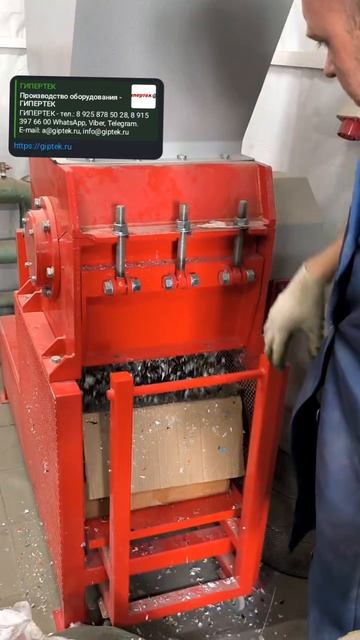 СRUSHPLAST универсальный измельчитель пластика с ножами с последующей заточкой