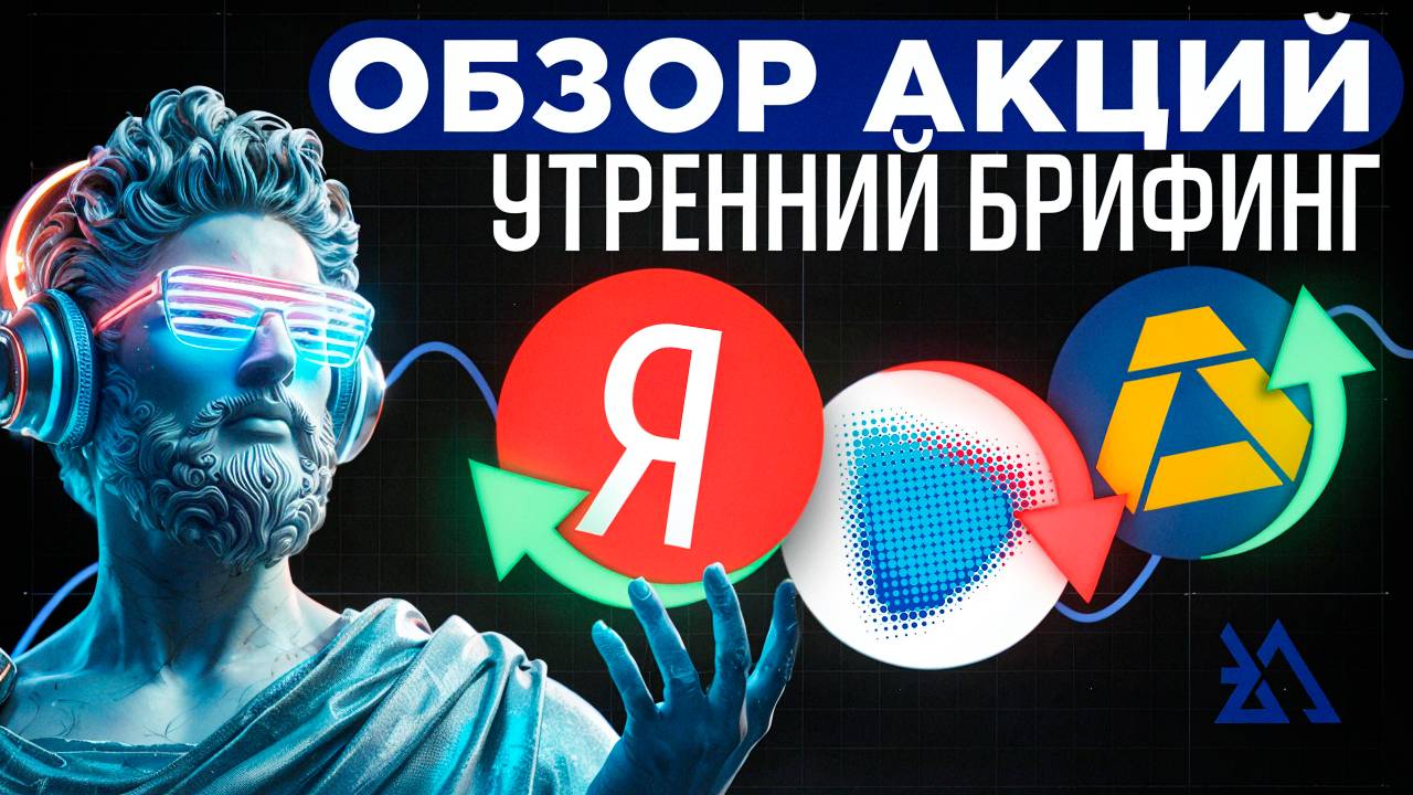 Обзор и прогноз по акциям Сбербанк, Алроса, ВТБ, Башнефть и МТС Банк