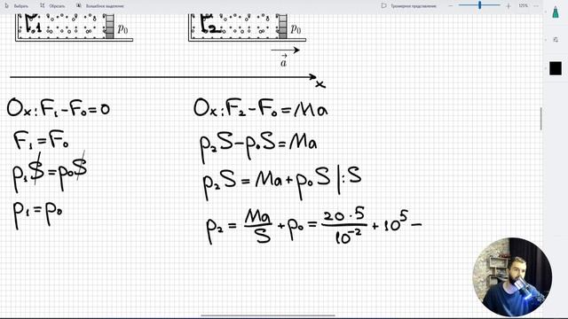 #18 МКТ и молекулярная физика. Равноускоренно движущийся сосуд