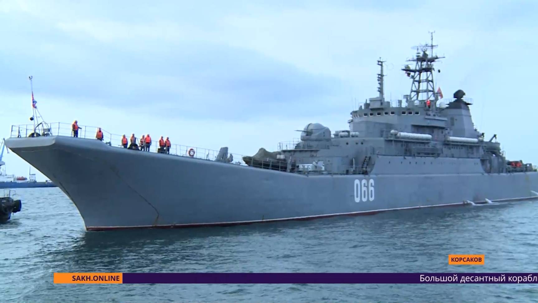 Специальный репортаж. Тихоокеанский флот завершил визиты в города Дальнего Востока