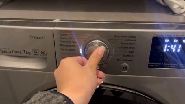 Стиральная машина