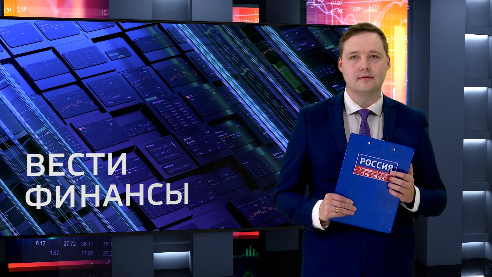 Вести. Финансы (18.09.2025)