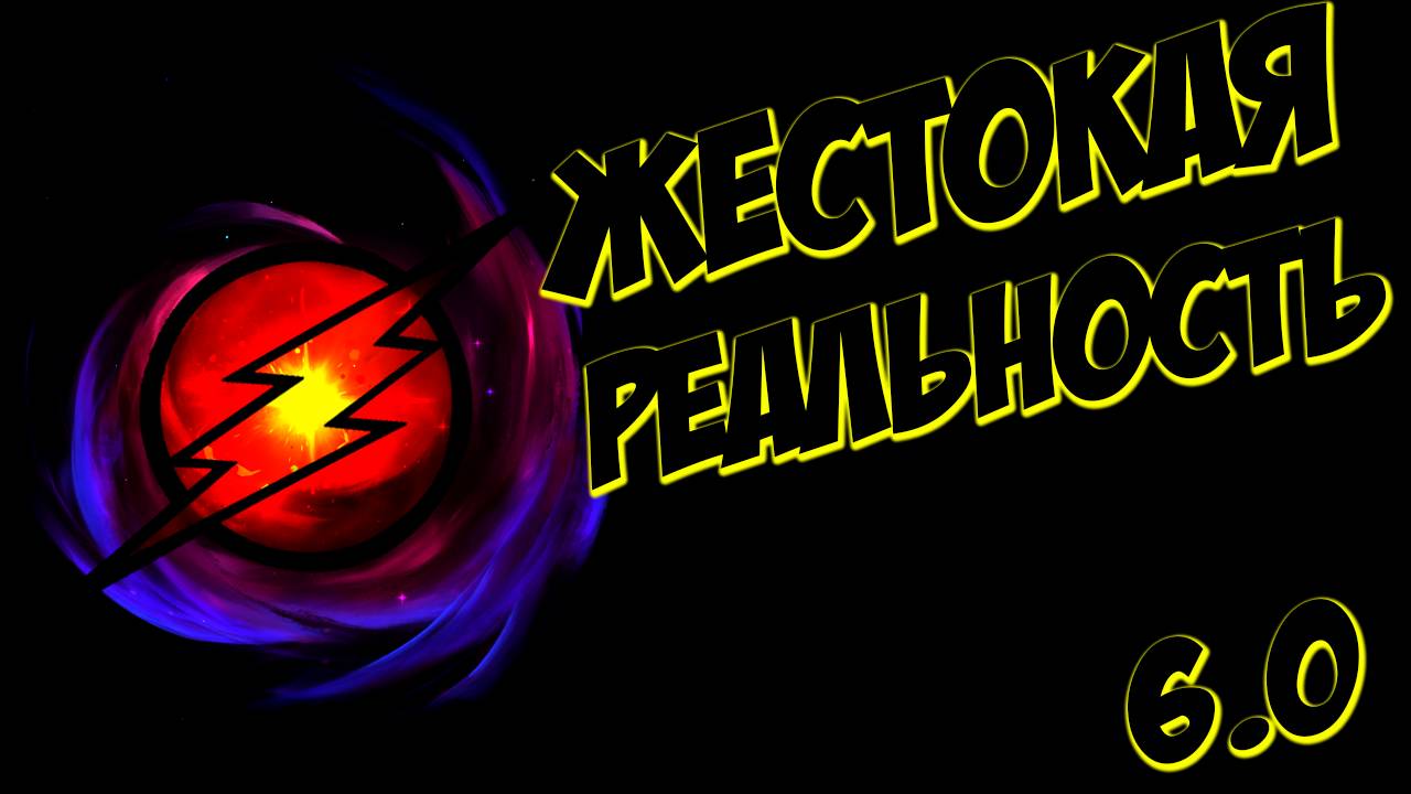 МРАЧНЫЙ НАТИСК ➤ 6.0 ➤ НОВАЯ МЕХАНИКА!!!