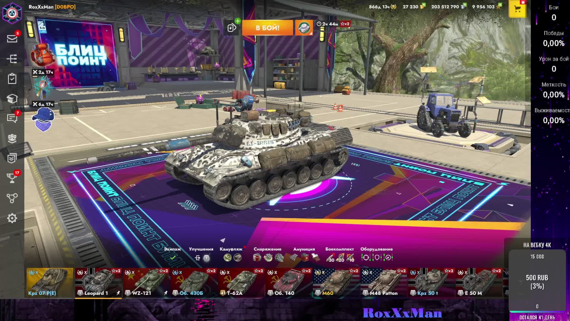 Leopard 1 (3 отметка)